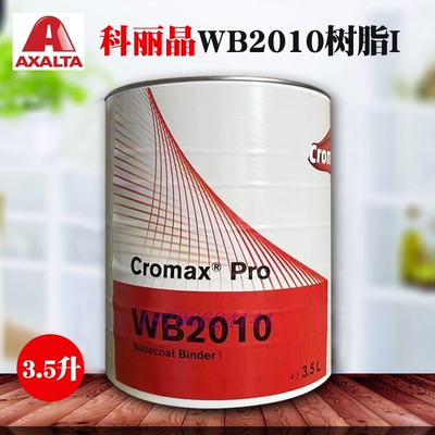科丽晶控制剂树脂水性