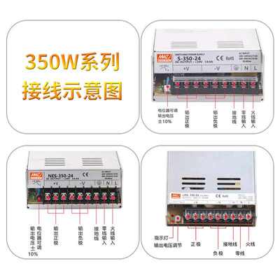 直流350W开关电源LRS/S-350-24V14.6A 明伟5V12V15V27V36V 48V70V