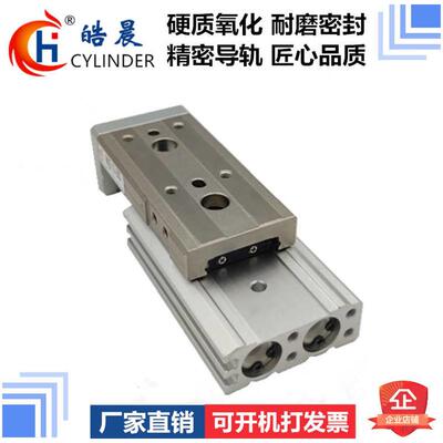 HLQ直线导轨滑台气缸MXQ16/20/25-10/20/30/40/50/75/100/125ASBS