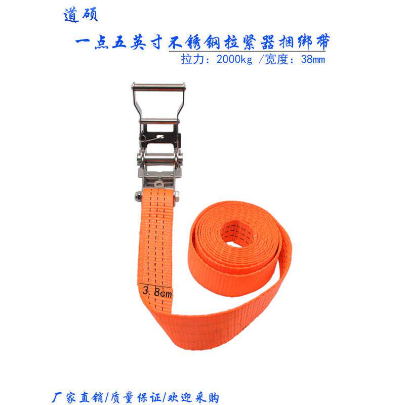 304不锈钢棘轮紧绳器拉紧器捆绑带行李架货物摩托运输拉紧涤纶带