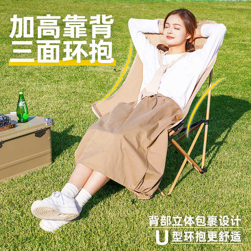 户外靠背月亮椅折叠椅露营椅子便携式凳子钓鱼凳高背沙滩躺椅野餐