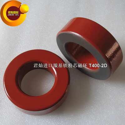 T400-2D直径102mm红灰环，羰基铁粉磁芯，君灿磁环