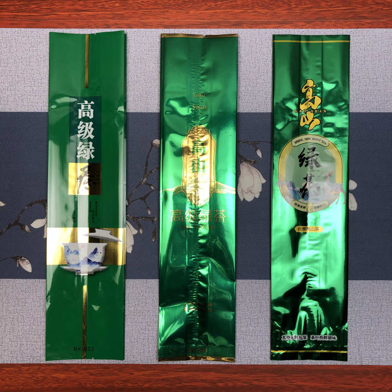 高山绿茶压缩袋半斤一斤抽气真空袋压纹镀铝热封口袋子茶叶包装袋