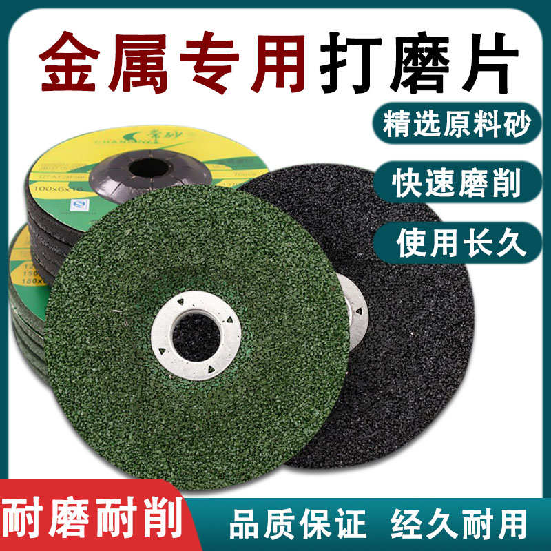 角磨片砂轮片切割片角磨机磨片抛光片打磨片加厚磨光片100磨砂片