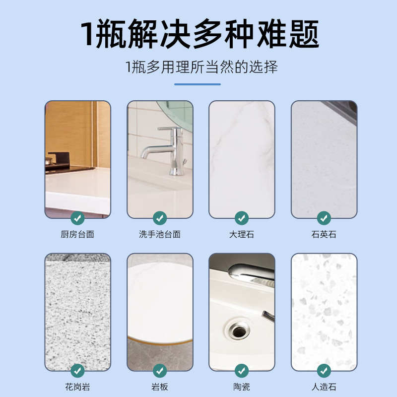 大理石材清洁剂厨房石英石台面强力去污石材餐桌茶几渗色清洗剂の