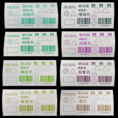 黄色 枚红 玫红色 墨绿色 90 110mm*300m 条码打印机 蜡基 碳带