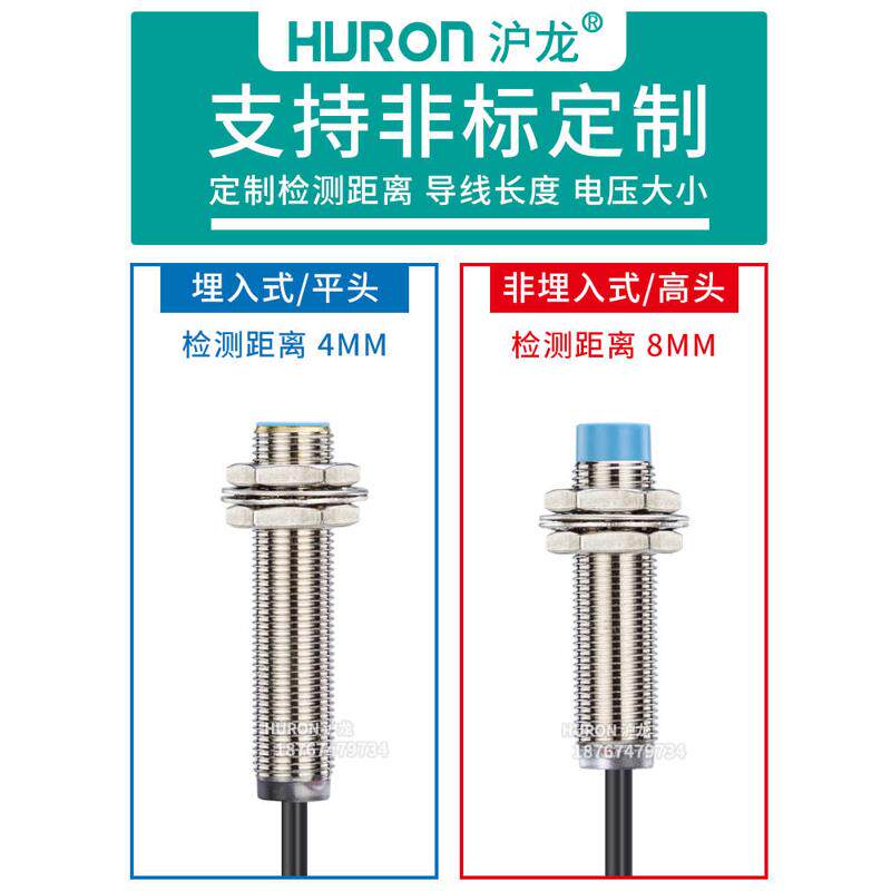 沪龙M12/8mm远距离电感式接近开关金属感应限位开关传感器NPN三线