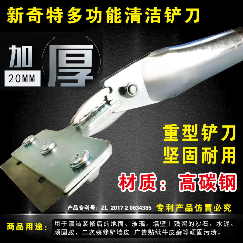 新奇特铲刀清洁刀铲子墙皮玻璃瓷砖地板美缝除胶刮刀保洁工具