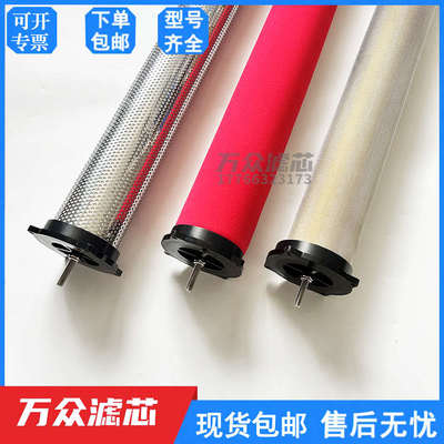 干燥机压缩空气精密过滤器滤芯140202290 140202270 140202250