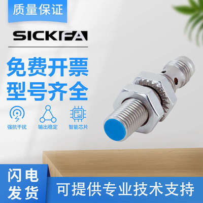 传感器/sick02bnsvu2s02bpovu2kimb08fa- 02bnsvu2k//02bpsvt0k