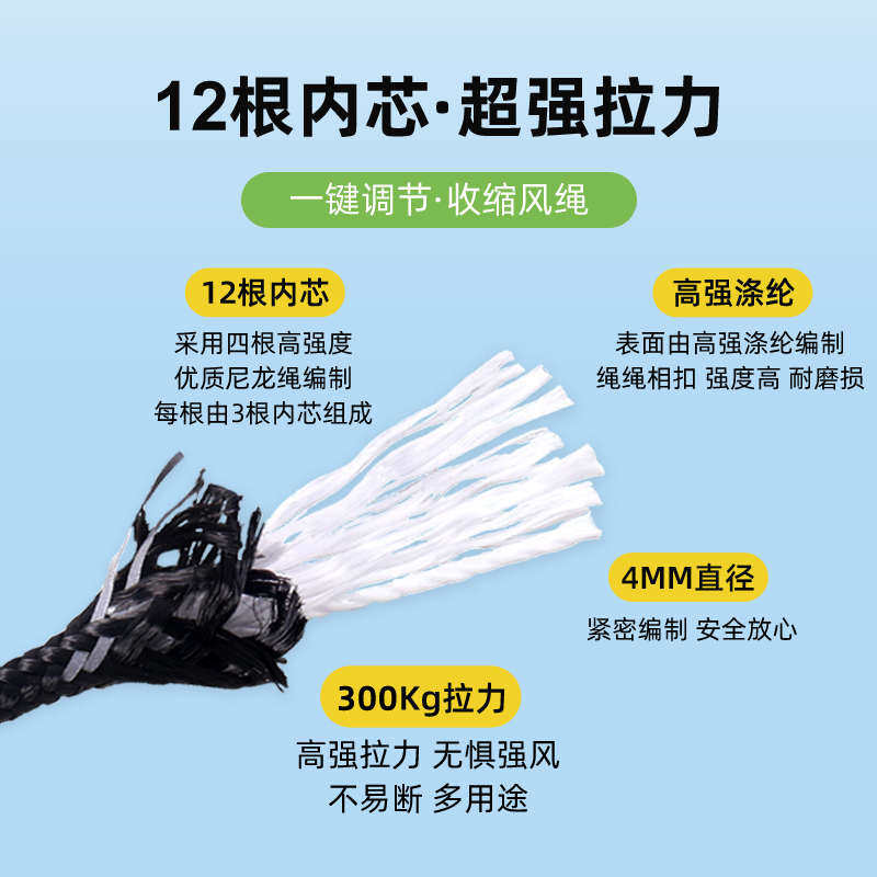户外帐篷反光风绳露营天幕搭建固定拉绳4mm加粗双眼扣绳子6根套装