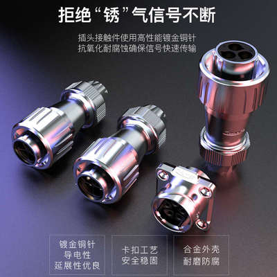 凌科DZ-20电源信号连接器金属盖高铁设备3芯4芯12芯防水航空插头