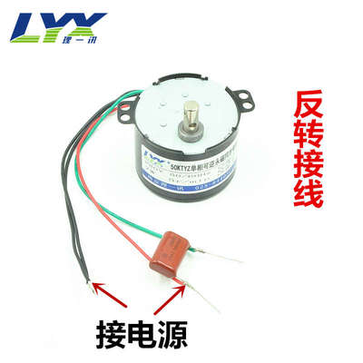 50KTYZ永磁同步电机 7W 220V交流齿轮减速同步电机 1转~80转