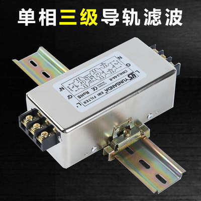 YUNSANDA单相交流三级端子6A电源滤波器220V包邮CW4L3-20A-S(003)
