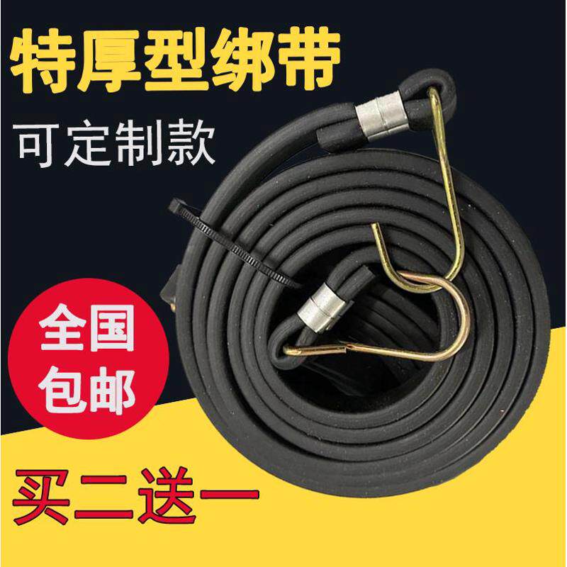 摩托车后备箱紧绷带橡胶绑带弹力绳捆绑带货带行李货绳松紧绳拉绑