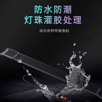 魔点XA系列鱼缸显色灯 增艳防水灯龙鱼发色雷龙缸灯 定时日出日落