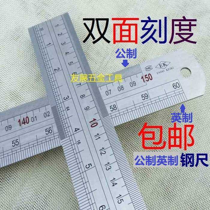 公制英制尺子 150CM加厚钢尺 不锈钢直尺 长度1.5米 厚2MM 广告尺