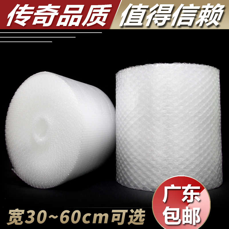 泡泡纸纸箱大泡气泡膜加厚气泡垫打包泡沫气垫膜防震膜卷装气泡袋
