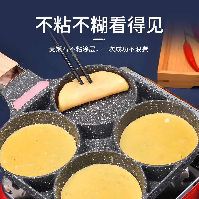煎鸡蛋汉堡机不粘平底锅家用四孔煎蛋神器早餐锅小煎饼锅蛋堡模具