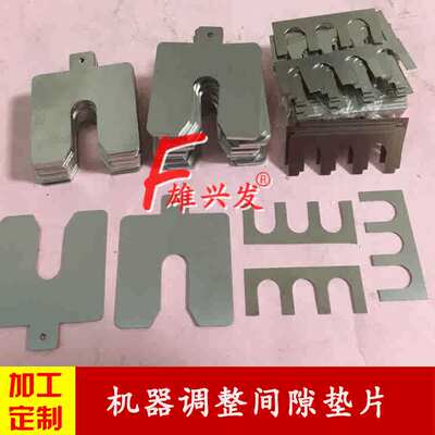 精密超薄不锈钢垫片激光切割加工钢片调整间隙垫圈硅钢片矽钢片