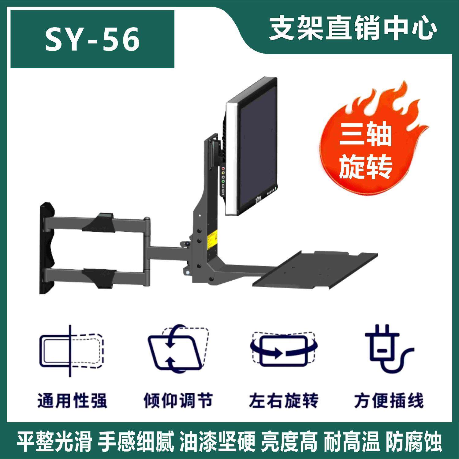 直销SY56 新款 壁挂显示器支架通用工业显示架键盘鼠标一体架