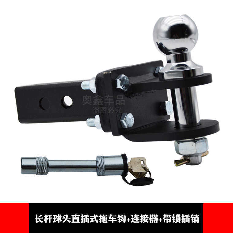 多用途直插式拖车钩发电机牵引勾改装流氓钩拖车杠农机后拖车球臂