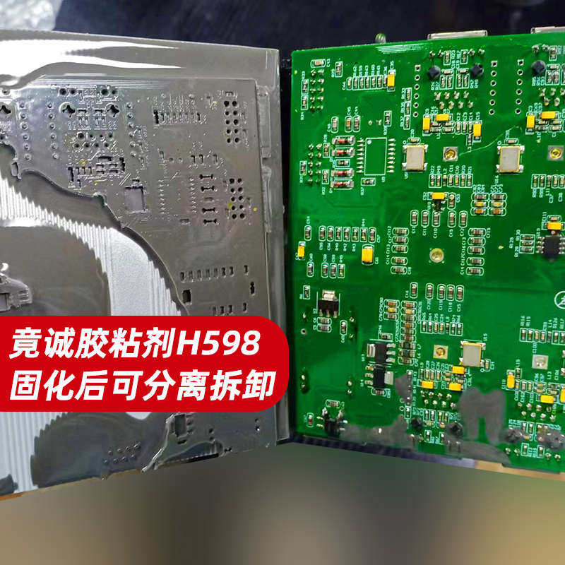 有机硅灌封胶防水绝缘导热耐高温黑色锂电池电源接线盒密封胶H598