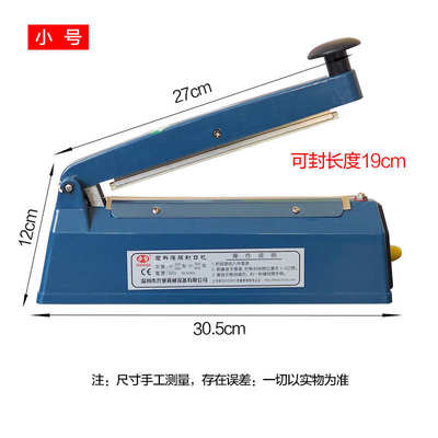 商用手压式塑料封口机多奇家用多档调小型便捷家用封口机包邮