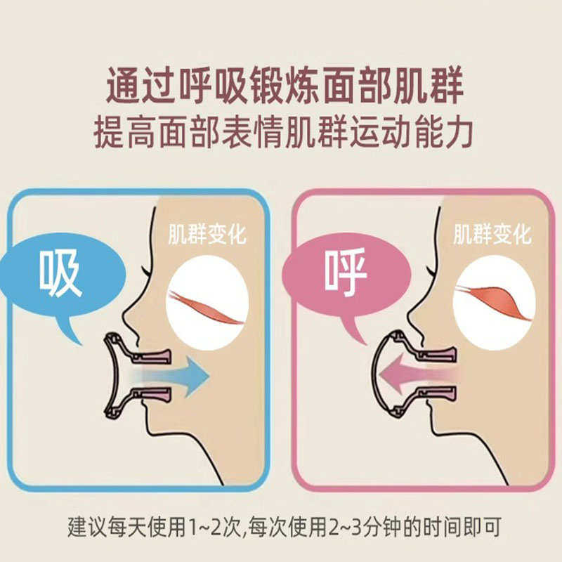 面瘫脸部训练器面部肌肉康复专用咀嚼器后遗症恢复神器下颚线提拉