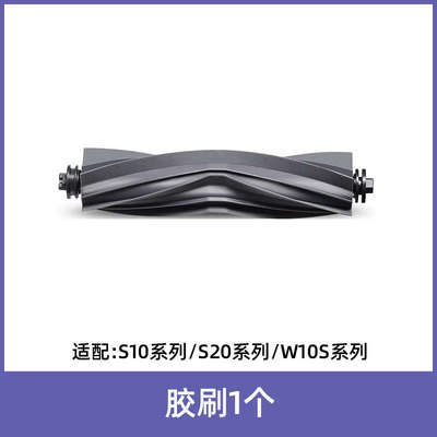 适配追觅扫拖地机器人配件滚刷X30/S10PU机械臂版S30/X40/X20胶刷
