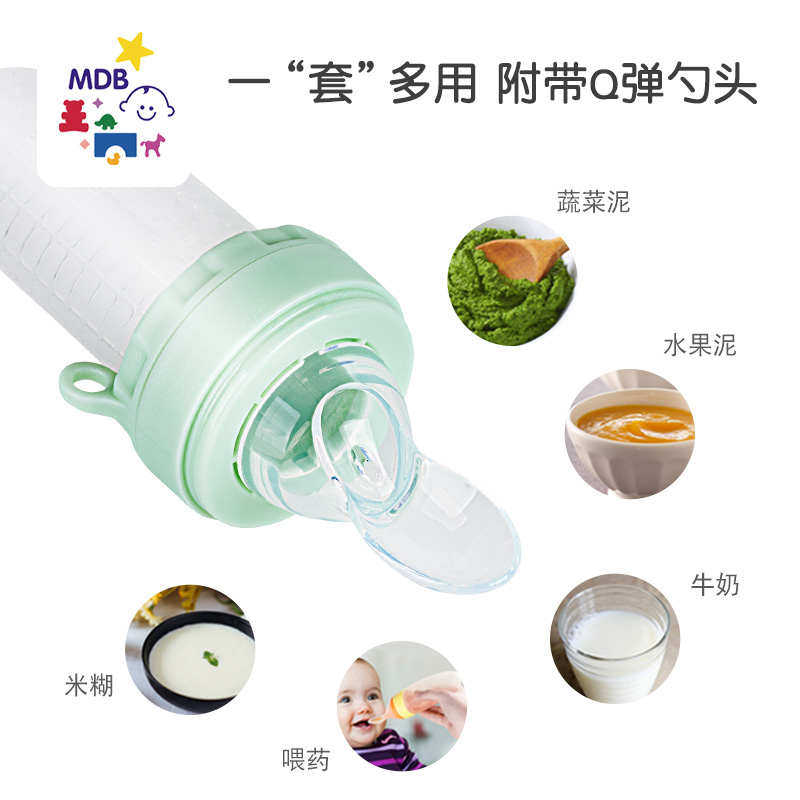 mdb婴儿吃水果辅食器宝宝咬咬袋果蔬乐 喂米糊勺子奶瓶挤压式神器