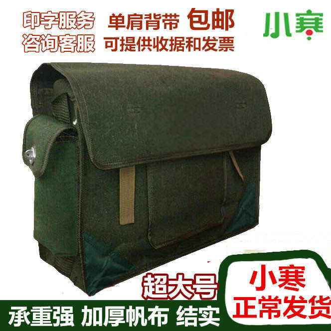 小寒电工包加厚帆布大号小号耐磨工具包结实多功能木工维修包加大