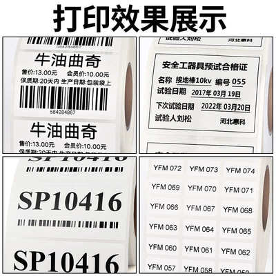 紫泰欣蜡基碳带卷40 50 60 70 80 90 100 110mm*300m标签机热转印