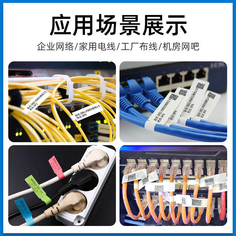 线缆标签P型旗型移动联通电信通信机房刀型T型尾纤网线logo线缆标