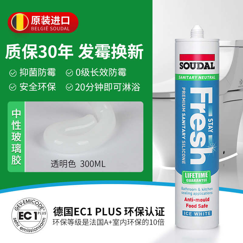 进口速的奥玻璃胶防水防霉厨卫酸性马桶密封胶硅胶美容胶收边中性