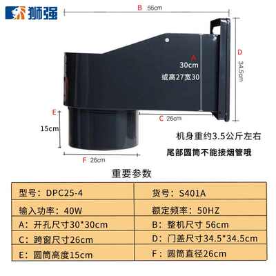 狮强S401A油烟排气扇厨房强力换气扇10寸加长型排风扇窗式油烟扇