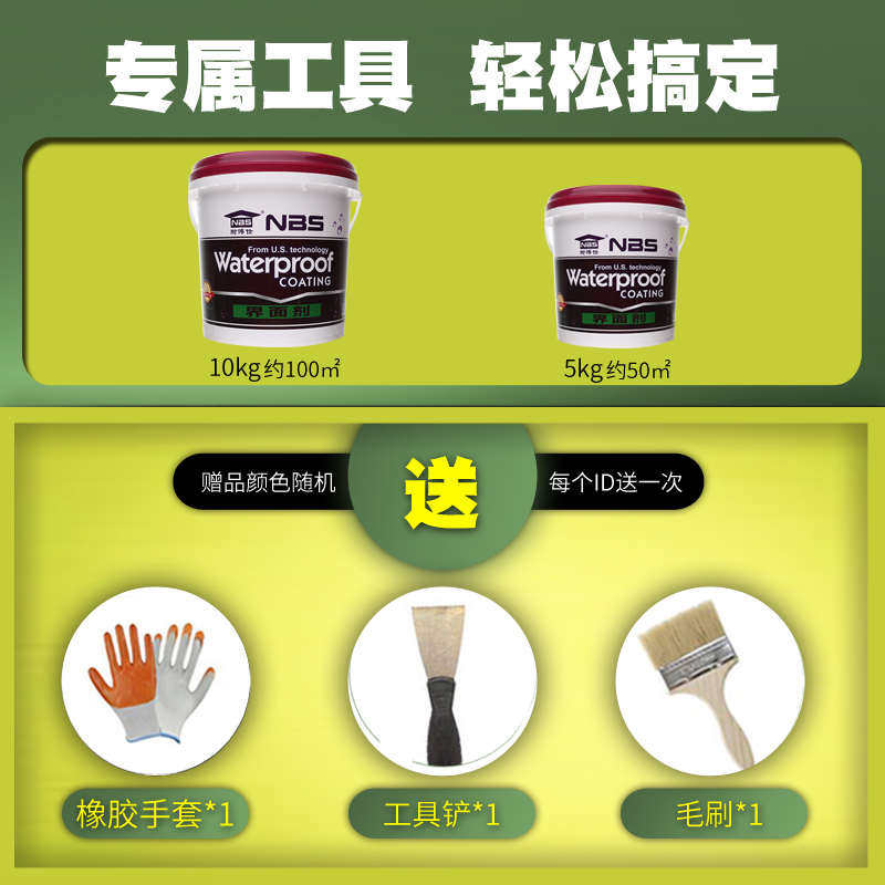 耐博仕墙固地固界面剂墙面地面渗透加固拉毛水泥基层防止起沙掉粉