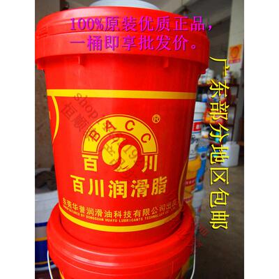 百川特耐高温润滑脂/黄油耐高温300度/250度 14KG /800g店内