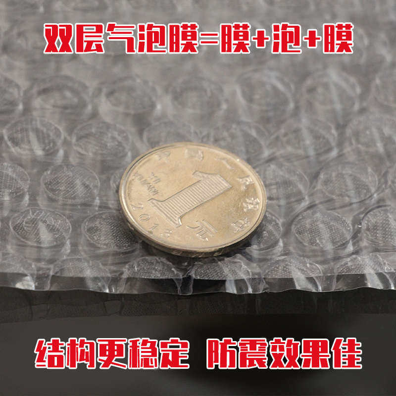 气泡膜双层加厚气泡垫气泡卷包装泡沫打包膜50cm泡泡纸气泡膜批发