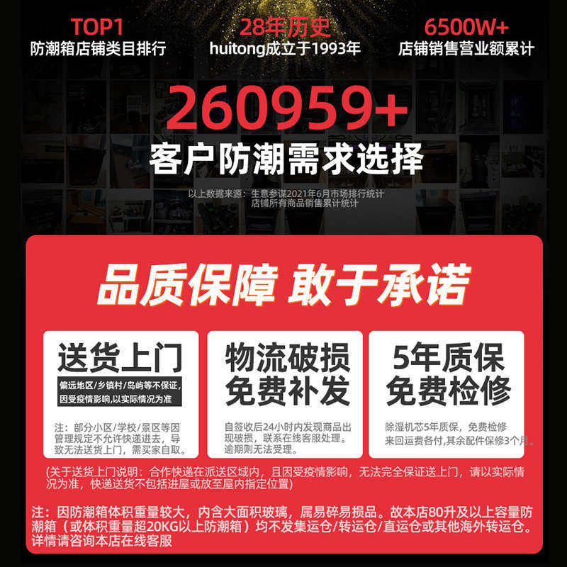 惠通电子防潮箱单反相机干燥箱摄影器材镜头除湿防潮柜吸湿卡大号