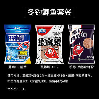 龙王恨鱼饵蓝鲫X5鲫鱼套餐四季通用野钓鲤鱼饵料钓鱼料综合饵鱼食