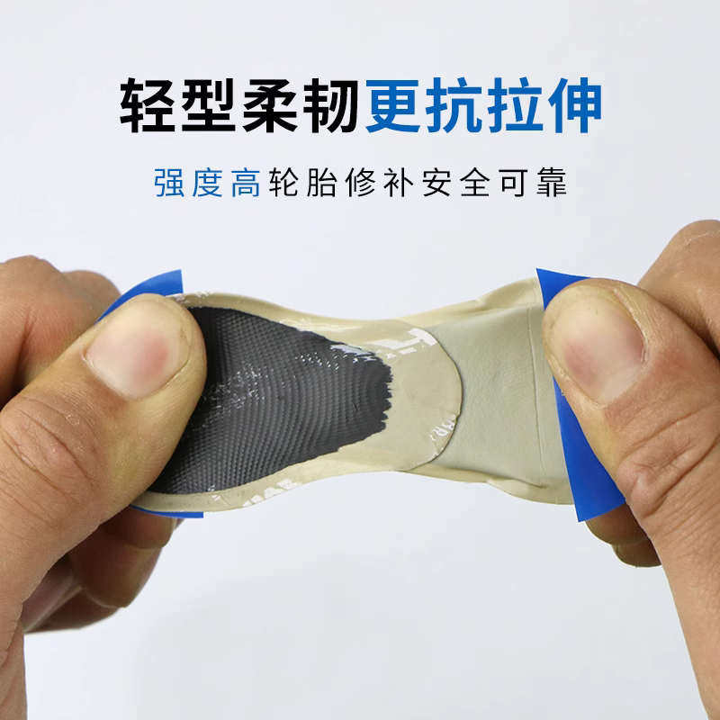 迈克补胎胶片汽车真空胎冷补片多功能轮胎修补工具贴片胶片胶水