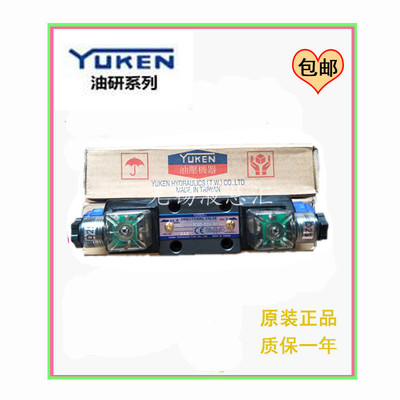 台湾油研YUKEN电磁换向阀DSGL-01-3C4-D24-N1-60正品 特价销售