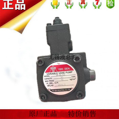 镒圣YEESEN YI-SHING液压油泵VHOF-08-D C B A变量叶片泵