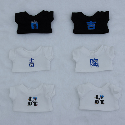 棉花娃娃娃衣101520cm拉布布衣服陶喆演唱会周边T恤情侣应援同款