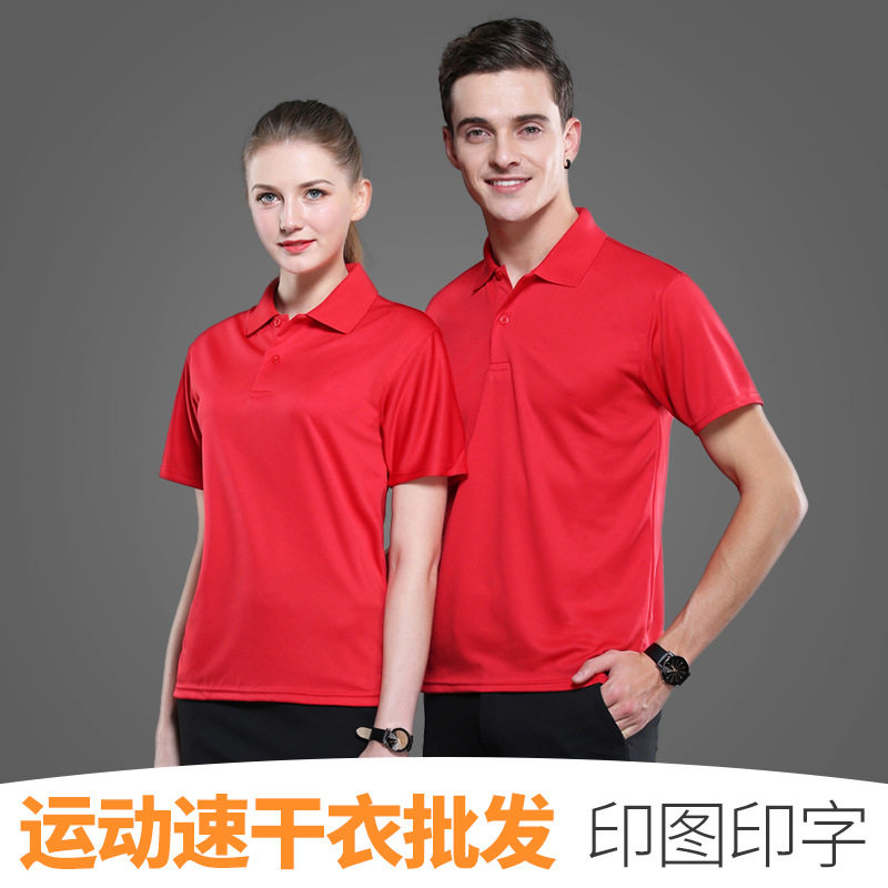夏速干t恤定制翻Polo衫领广告衫定做休闲文化衫团体服 短袖polo印