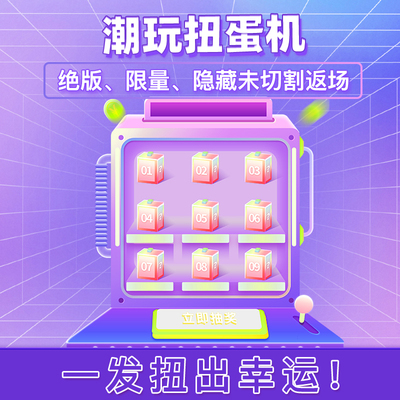 汇奇花切扑克牌盲盒扭蛋