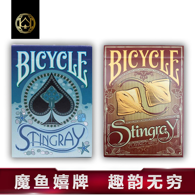 美国进口单车扑克牌Bicycle收藏