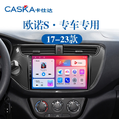 99%车型专用车机导航中控大屏