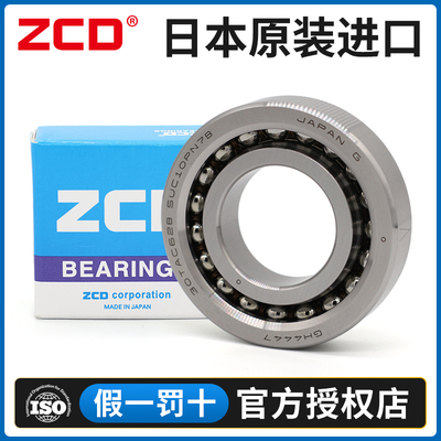 日本ZCD进口滚珠丝杠轴承BSB045100/45TAC100B/P4/P2 /45*100*20